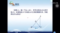 直角三角形的性质和判定(1)