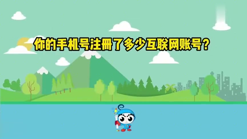 转需!工信部推出互联网账号一键查询