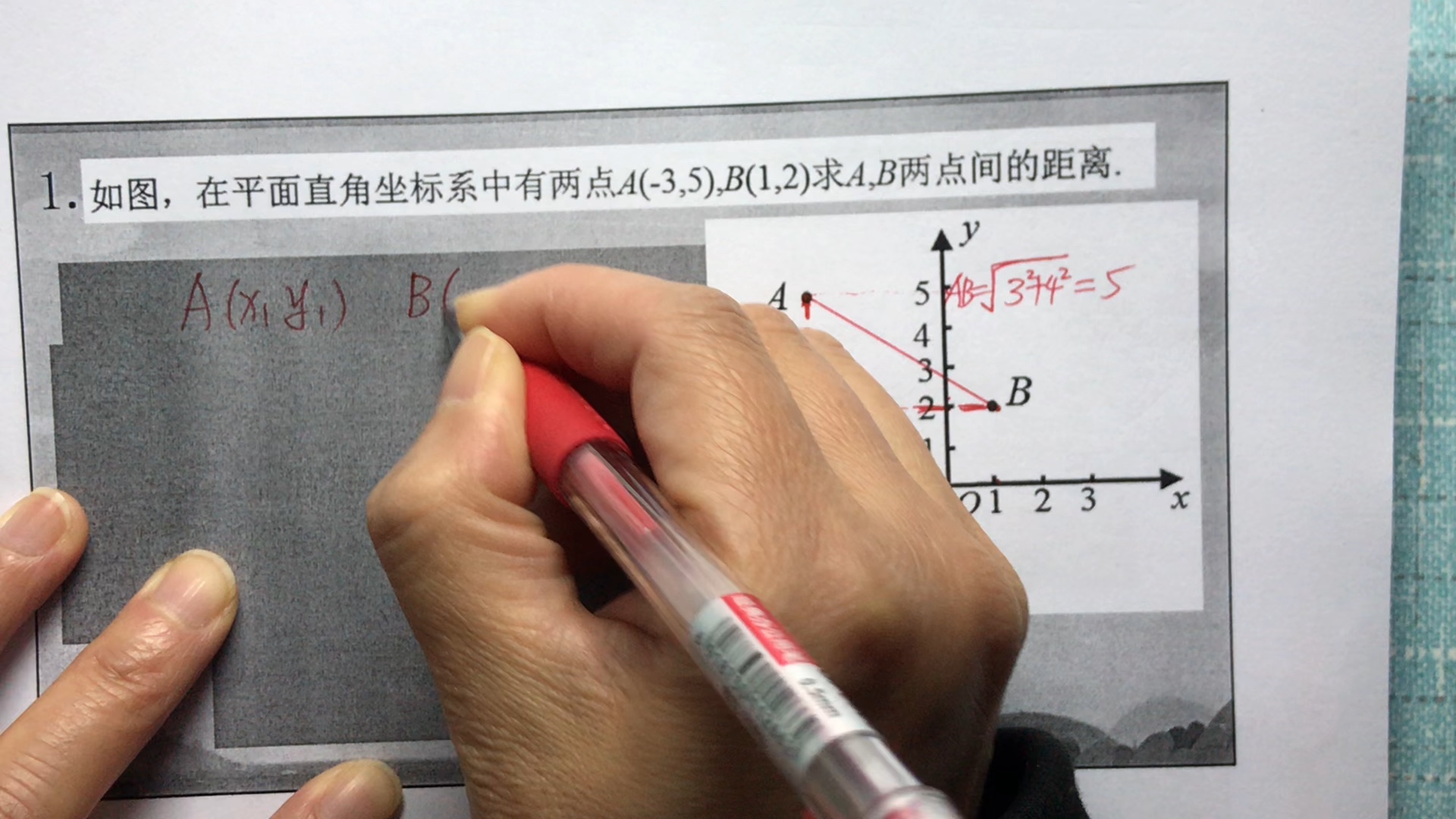 勾股定理,最短路径,立体,平面