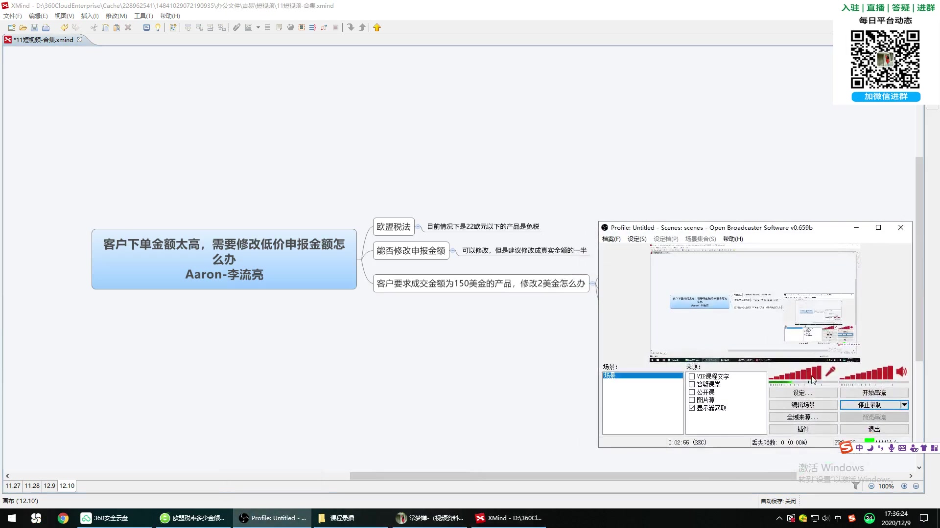 速卖通客户下单金额太高,需要修改低价申报金额怎么办