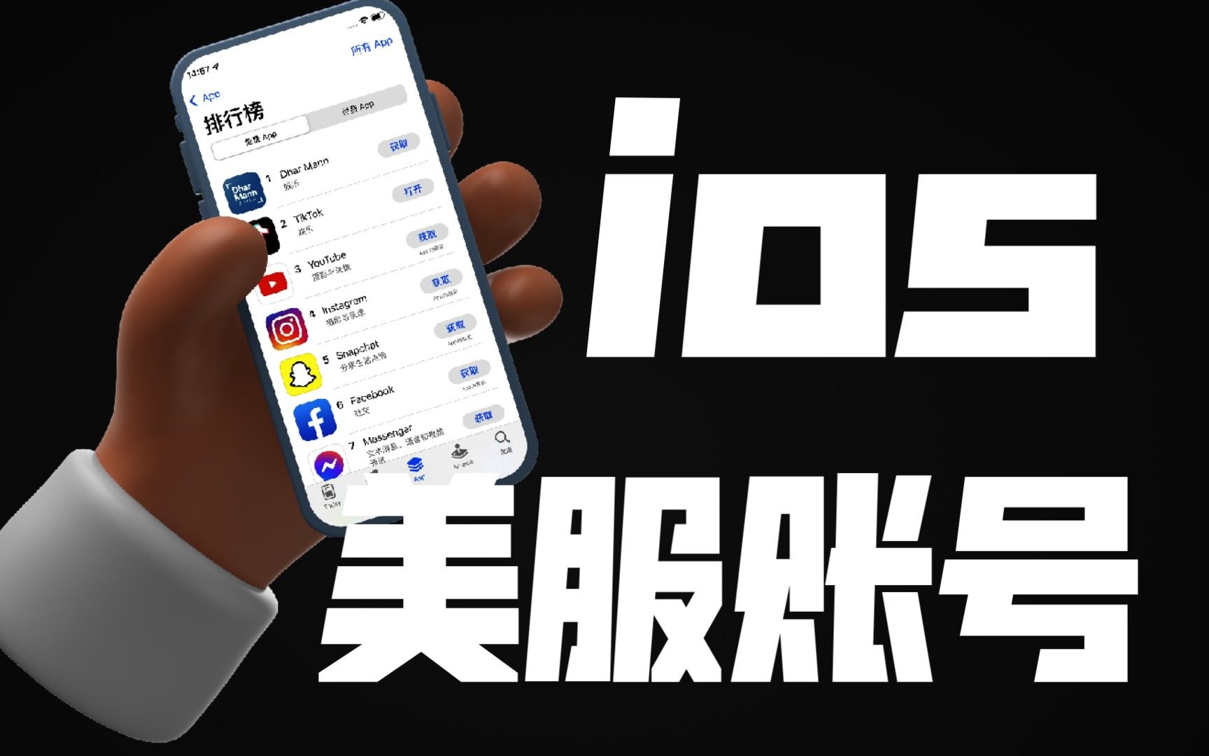 苹果ios下载英雄联盟手游lol方法教程