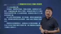 2020三境教育 造价工程师 水利工程施工技术与计量 工程计量 水利...