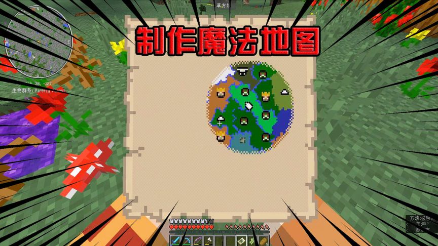 我的世界变形31:暮色森林第一步,青金石块周围有乌鸦,制作地图