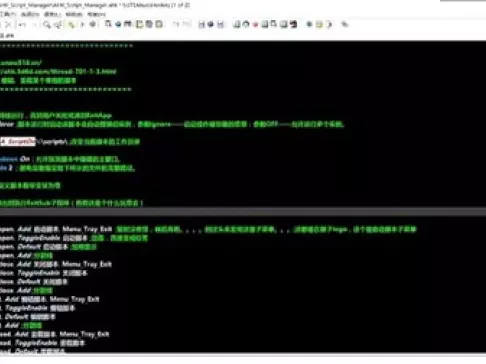Autohotkey系列教程——初级教程第六课:一锤定音(AHK程序设计规范...