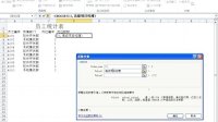 Excel2010视频教程 12.9 查找与引用函数