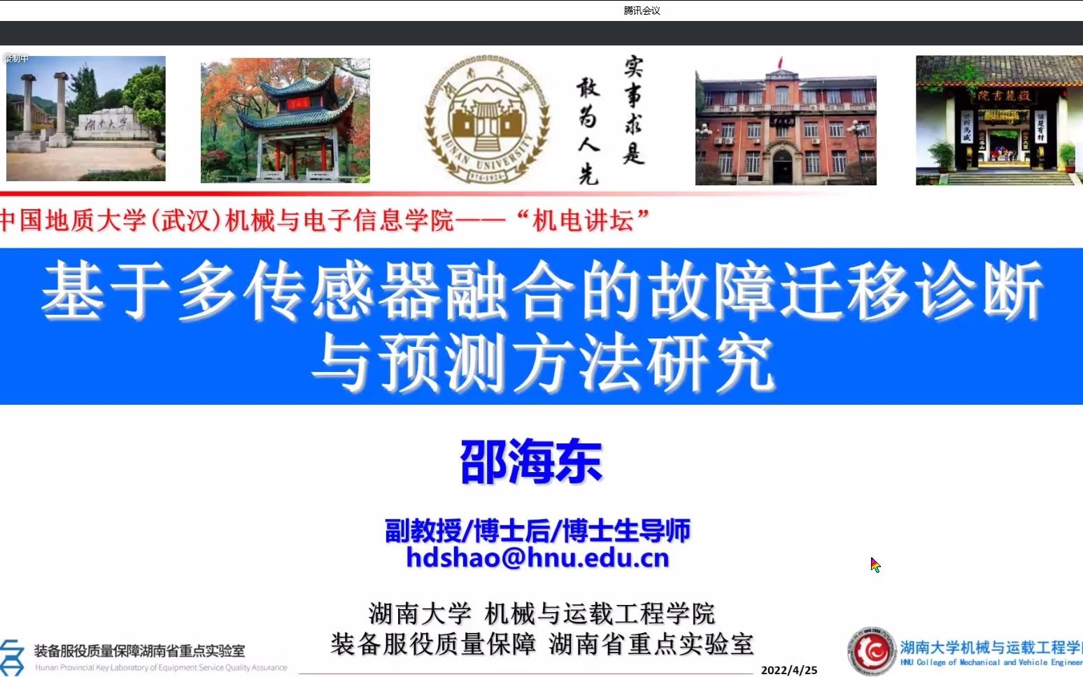 基于多传感器融合的故障迁移诊断与预测方法研究