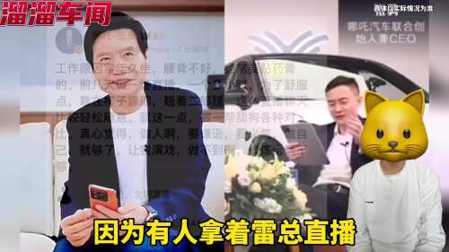 哪吒CEO发文向网友致歉!