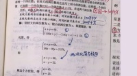 5.5应用二元一次方程组-里程碑上的数(例题和随堂练习)