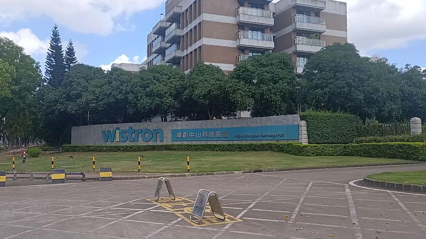 全球最大的服务器主板制造商纬创中山科技园区