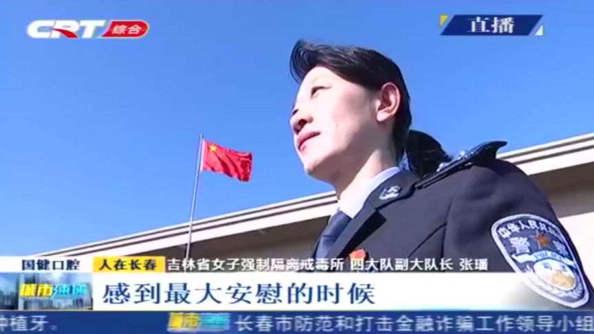 走进吉林省女子强制隔离戒毒所,戒毒所民警的工作是怎样的?