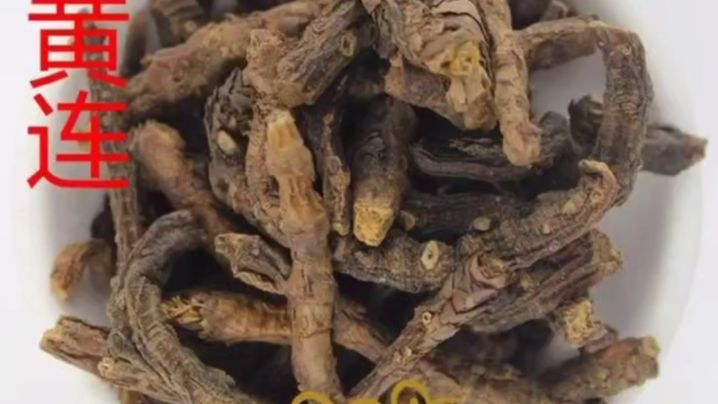 胡黄连的功效与作用是可以起到清肝明目,或者是清热去燥的效果,