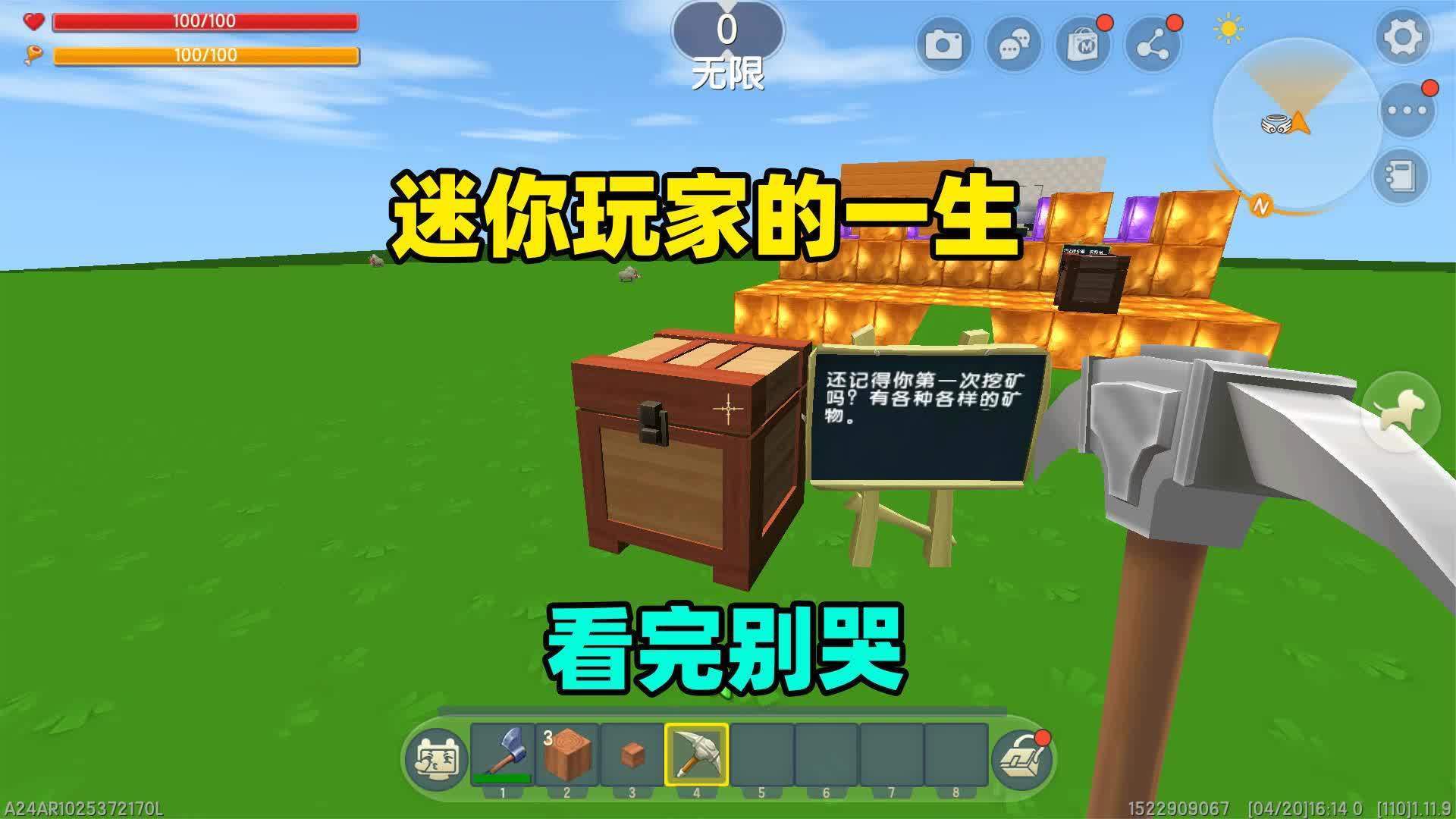 迷你世界:迷你的一生,老玩家们还记得你第一次玩迷你世界吗?