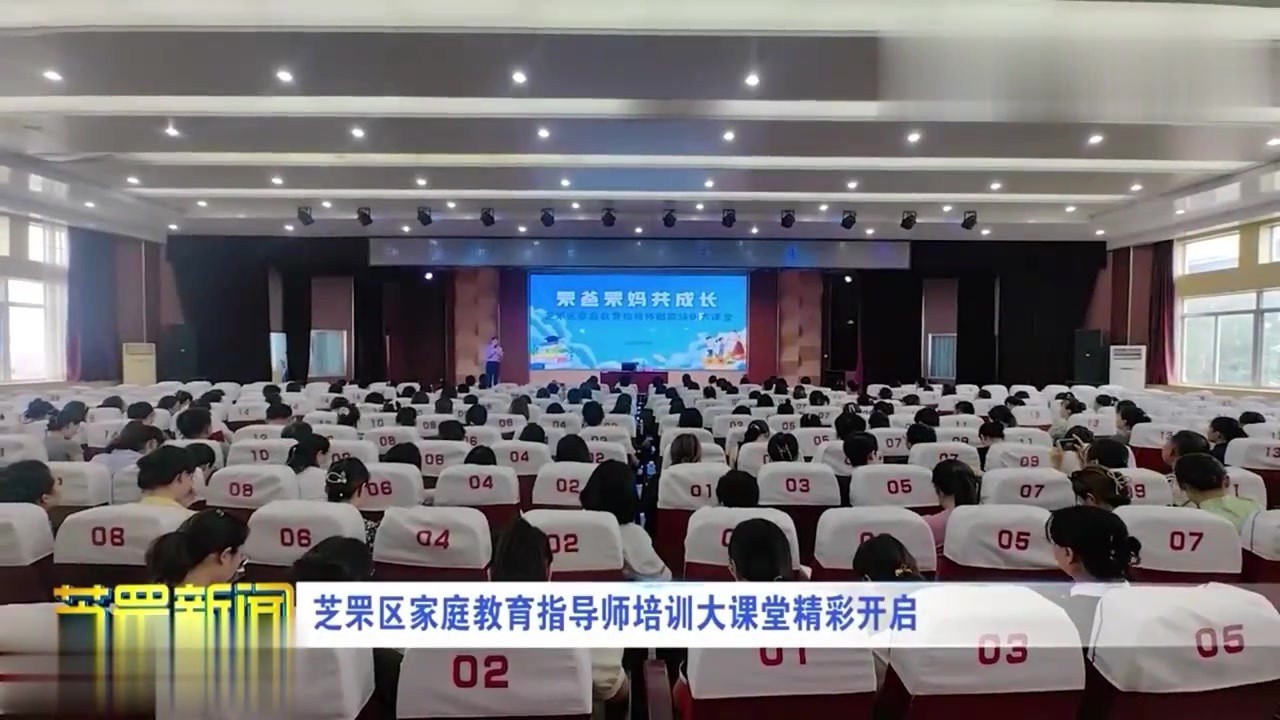 芝罘区家庭教育指导师培训大课堂精彩开启