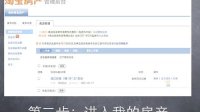 在淘宝房产上如何管理我发布的房源信息