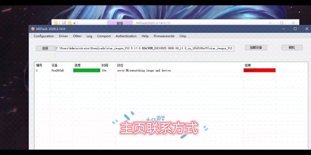 小米11pro自己降级导致黑砖,这个小米刷机脚本第一个为擦除boot命令,...