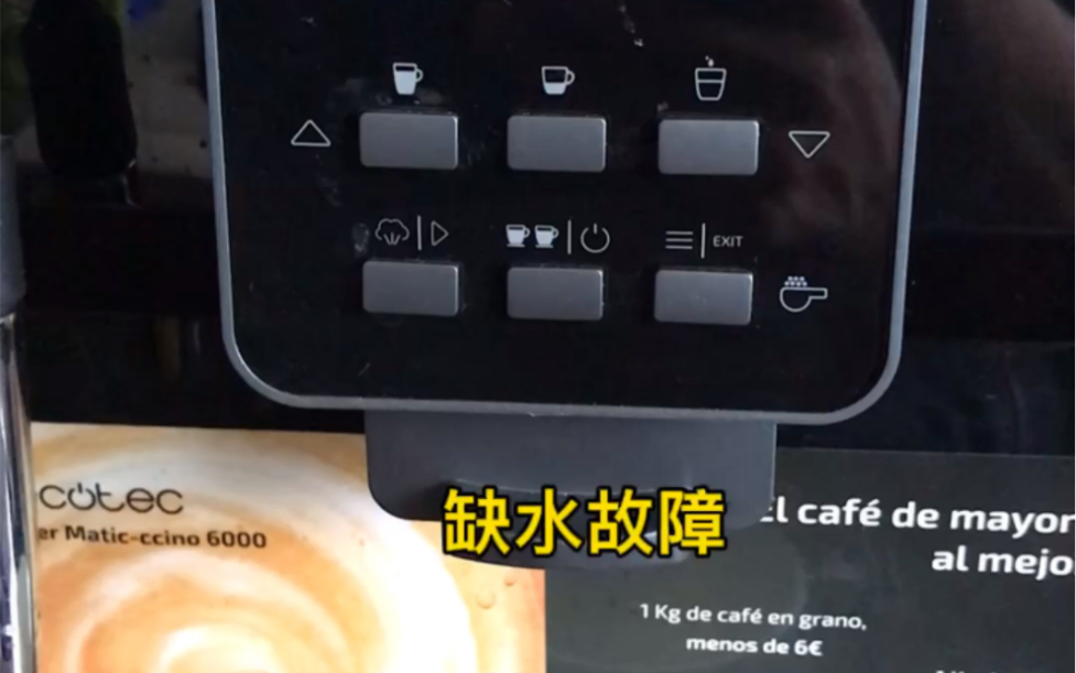 家用咖啡机维修半自动咖啡机维修商用咖啡维修 德颐咖啡机缺水故障...