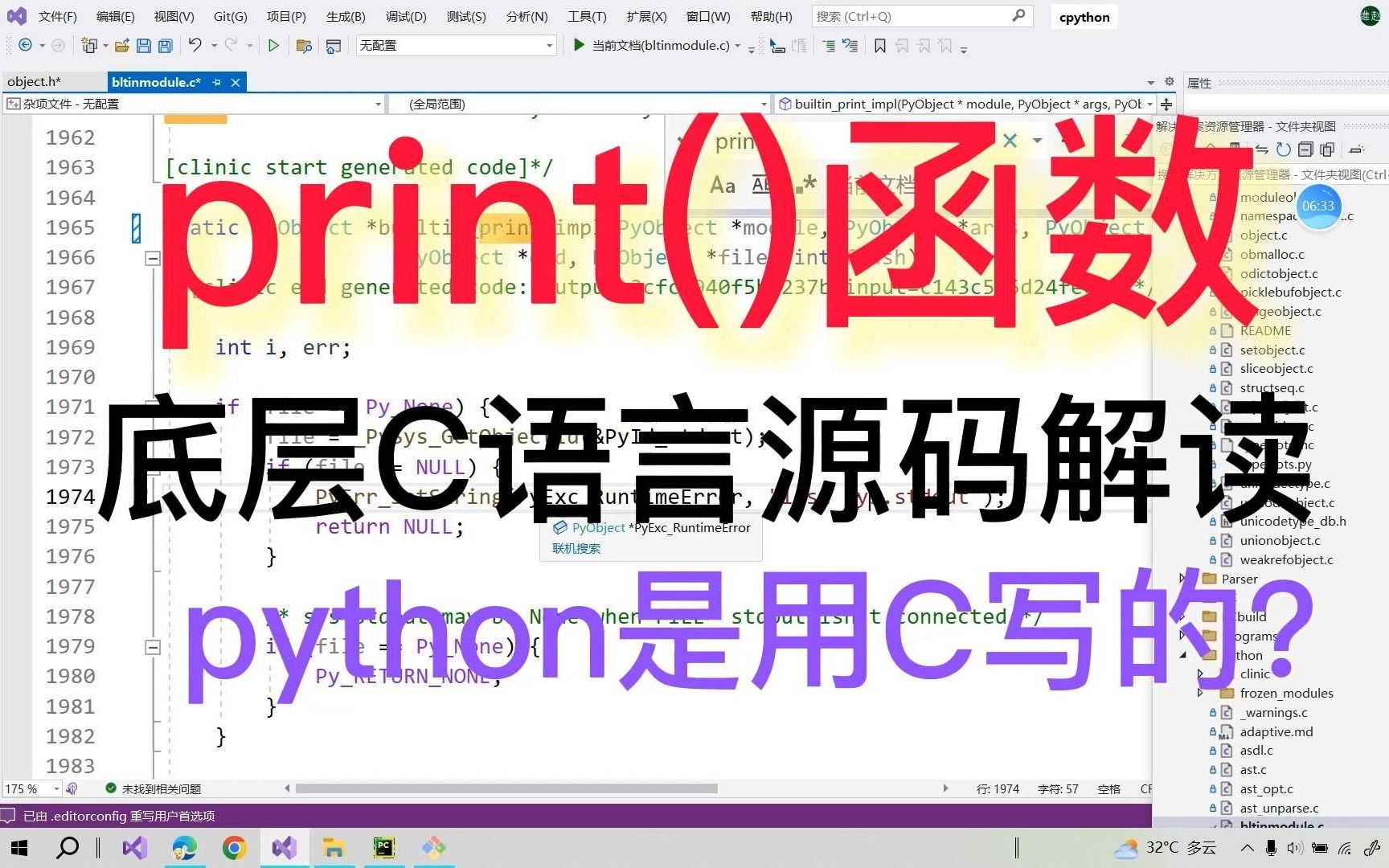print函数底层C语言源码解读
