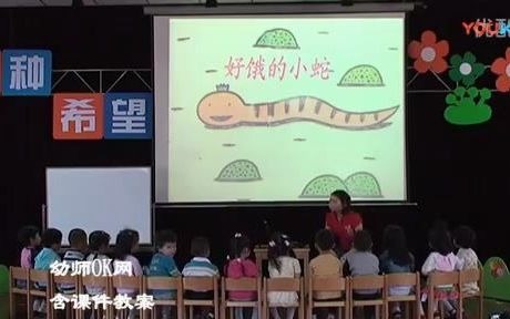 小班数学优质课《好饿的小蛇》(含PPT课件教案公开课)