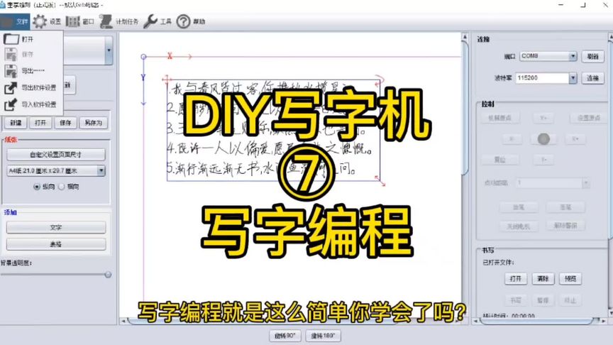 数控编程软件千千万,有些真就是傻瓜式操作。你学会了吗?