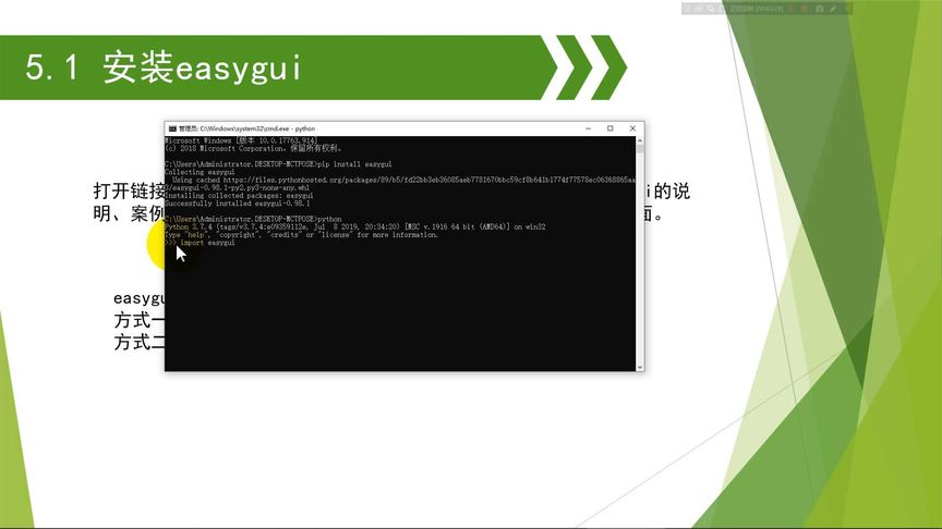 《青少年学Python编程》第05章:easygui图形化界面