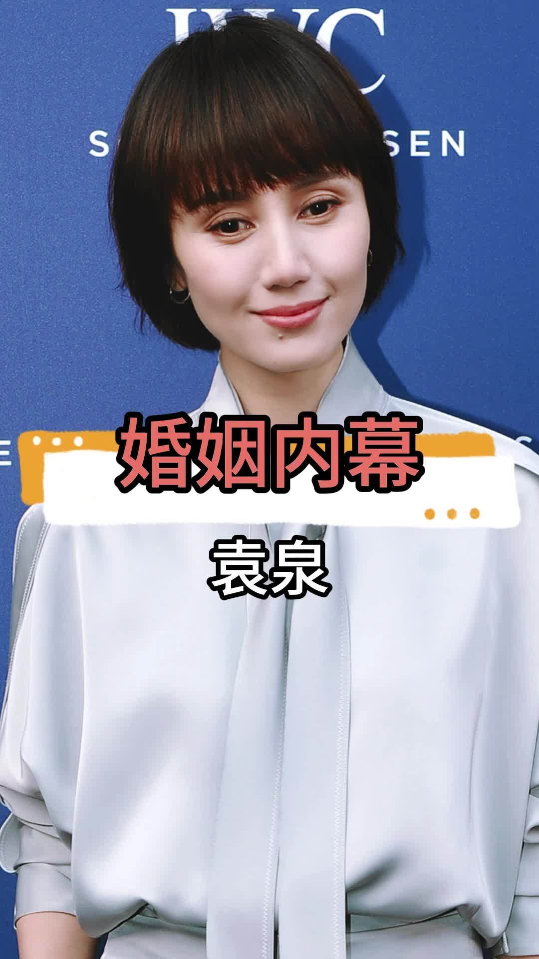 袁泉与夏雨的爱情长跑,婚姻中的三次危机与高圆圆的关联