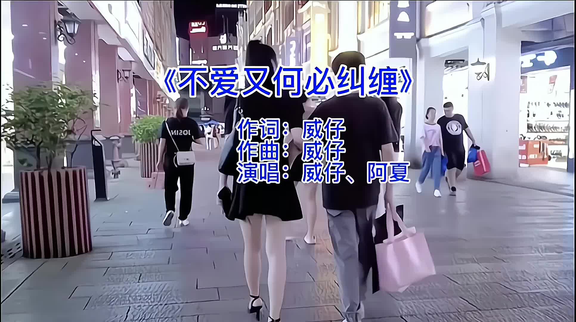 如果爱为什么你会离开若不爱当初又何必纠缠经典老歌不爱又何必纠