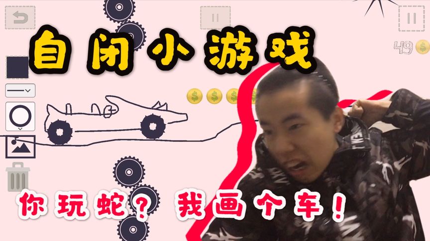 试玩网上超火的小游戏,看着好像很简单,玩起来让你原地自闭!