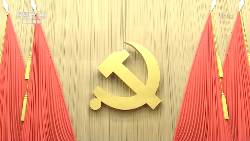 [今日环球]中国共产党第二十次全国代表大会在京开幕 习近平代表第...