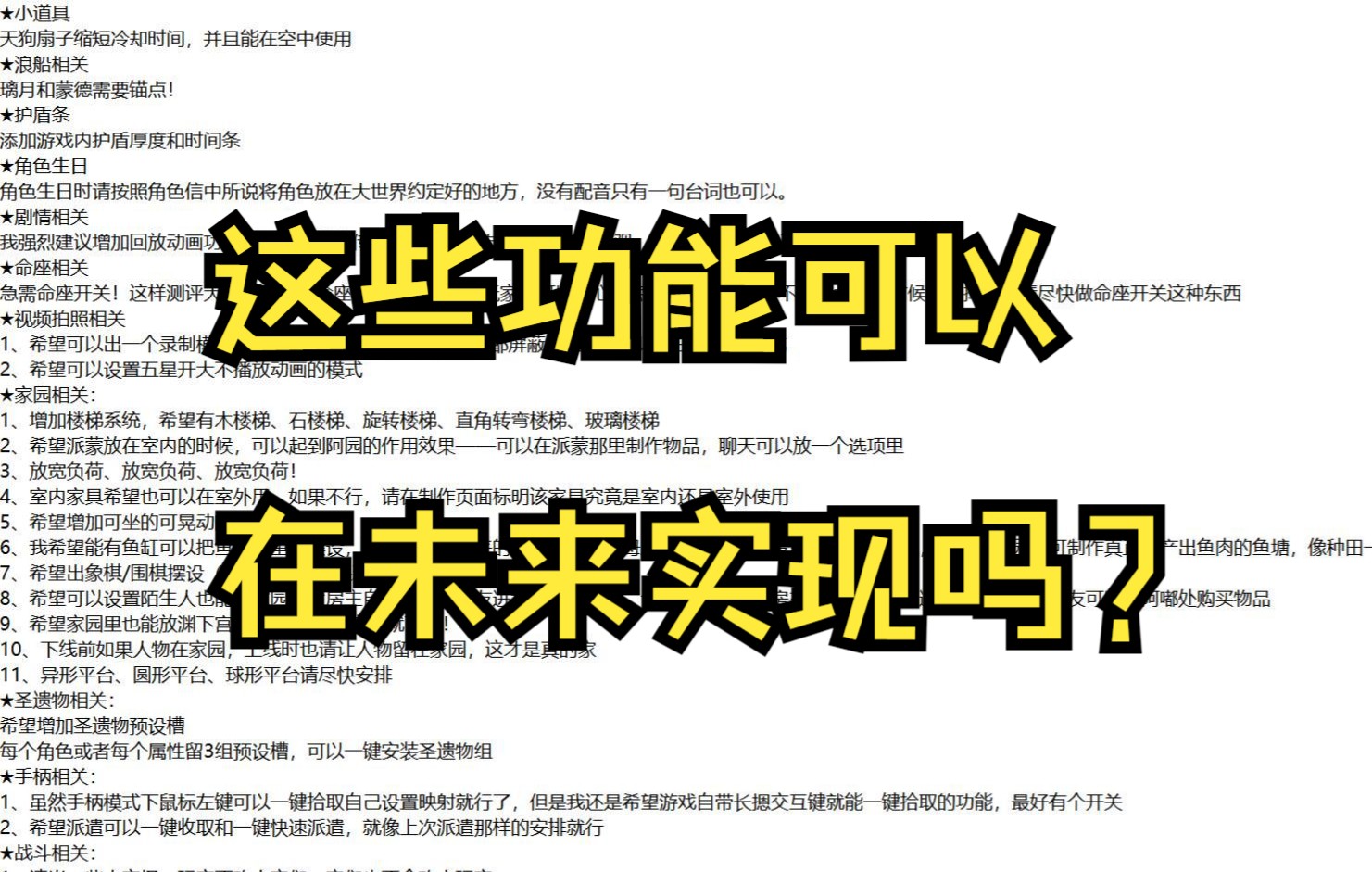 【原神】当我认真地填完问卷之后