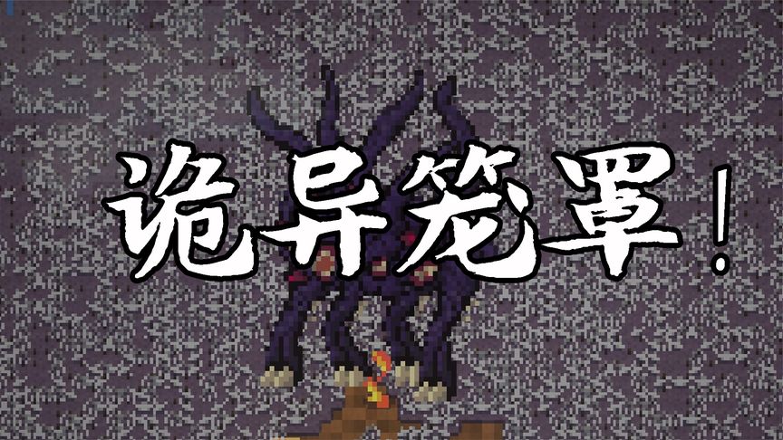 诡异笼罩世界,每30年一次天灾,修仙世界将如何应对?