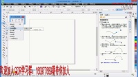 11.CDR教程coreldraw官方教程形状编辑工具