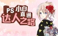 【PS教程】B站最全最新PS笔刷绘画功能讲解