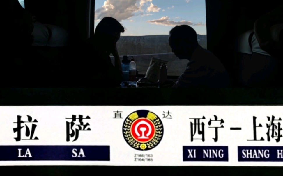 火车上才是最适合听故事的地方 |Z166和33个小时硬座