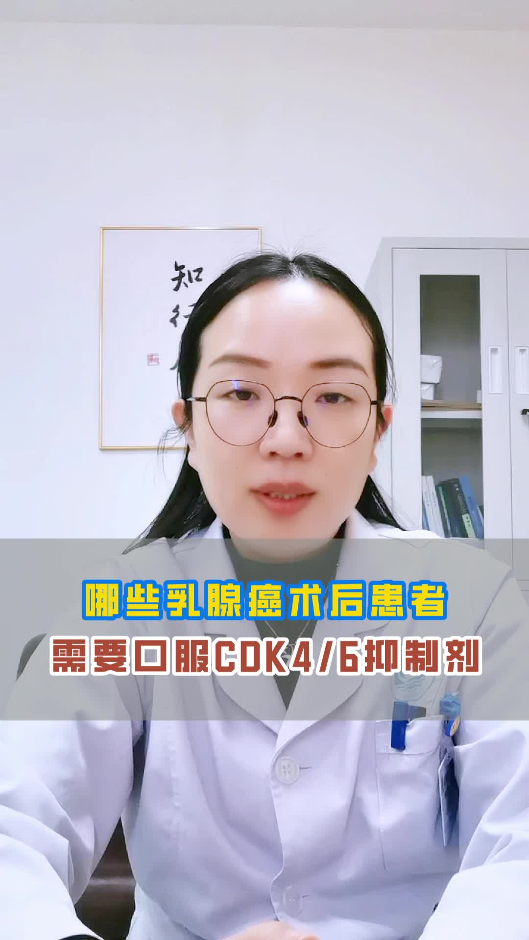 ...剂成为乳腺癌重要的治疗药物之一,具体哪些乳腺癌术后患者需要口服...