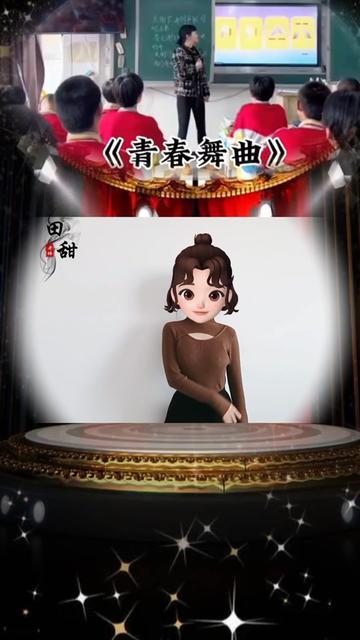 青春舞曲原创木兰任老师课前律动课桌舞手势舞音乐课跟着节奏嗨起来.