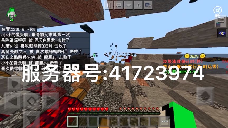 网易我的世界2b2t服务器,服务器号:41723974