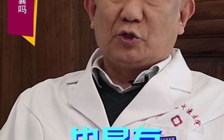 只能切除胆囊吗.四惠中医医院刘根尚教授中医治疗疑难杂症靠谱吗