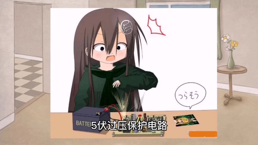 电路板老是会烧坏,怎么回事?只是你没用上这个保护电路!