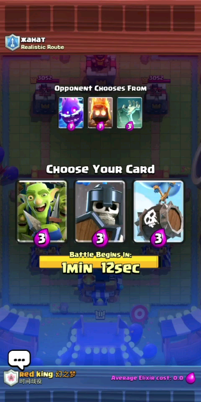 【皇室战争】选卡模式,只选小的没法赢!