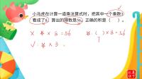 【乘法】错中求解