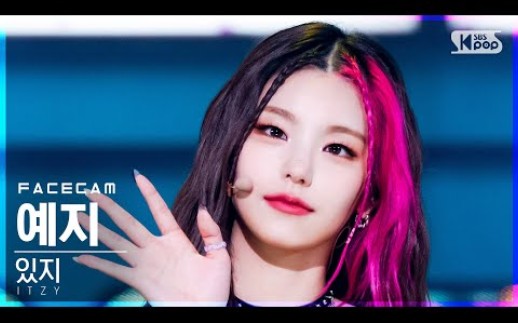 【ITZY黄礼志】【直拍】横版210926,美艳大美女啊啊啊啊啊啊