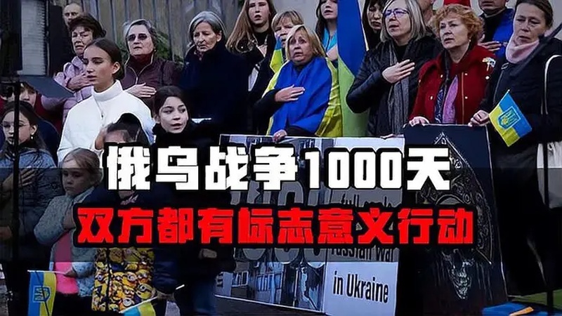 俄乌战争1000天,普京重申核威慑,乌使用美国远程导弹袭击俄本土
