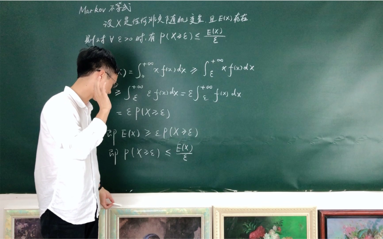 马尔可夫不等式的证明过程(在连续型随机变量条件下的证明)