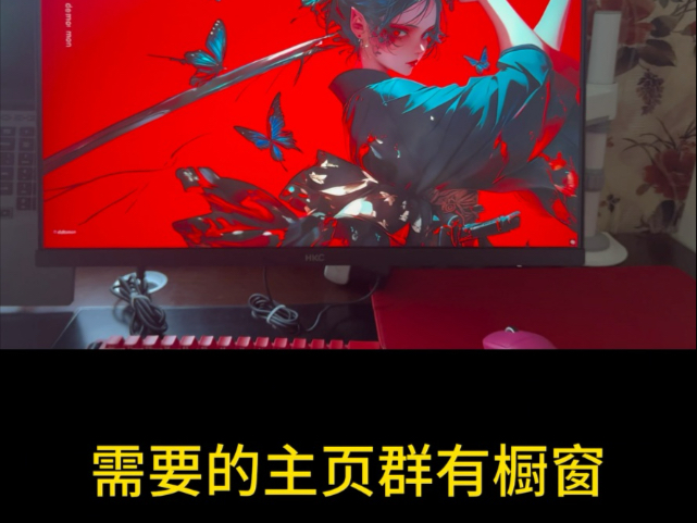 煮波的外接显示器日记