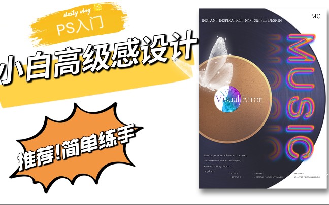 高级感唱片设计-2022-4-8 02:04:31