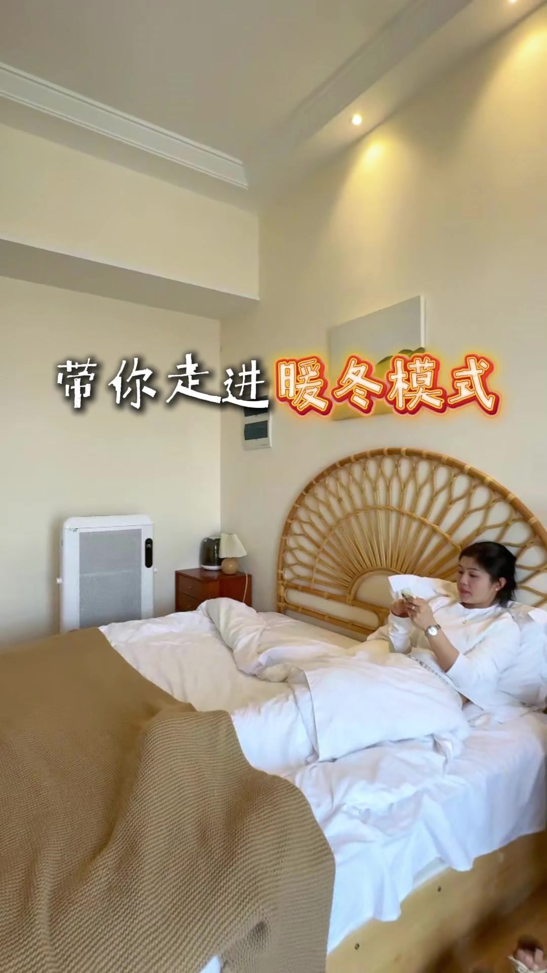 冬天抗寒不发愁!石墨烯取暖器让客厅暖意常伴 #智能家居 #家用电器 #...