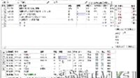 通信工程概预算之第三讲:录入定额