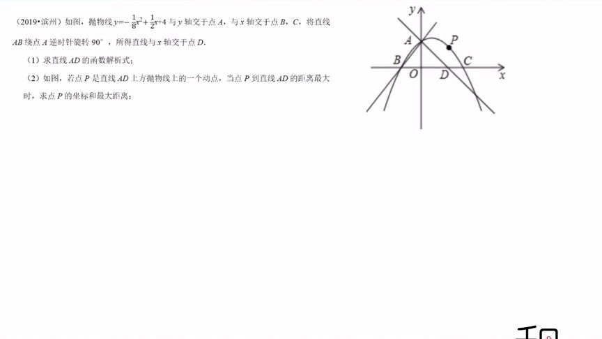 巧用相似进行线段转化求二次函数图象中的线段最值