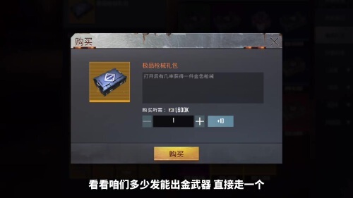 挑战枪械礼包金枪玩五图!竟开出金色钢铁AWM,还是极品属性!