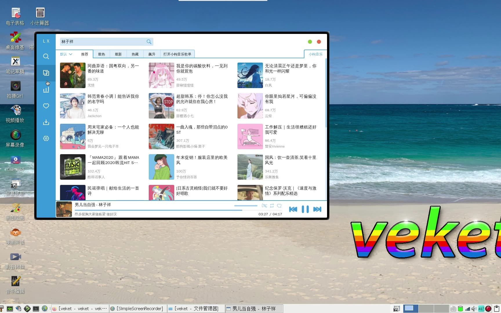 linux平台最好的音乐播放器更新了亦是国产操作系统最佳搭配